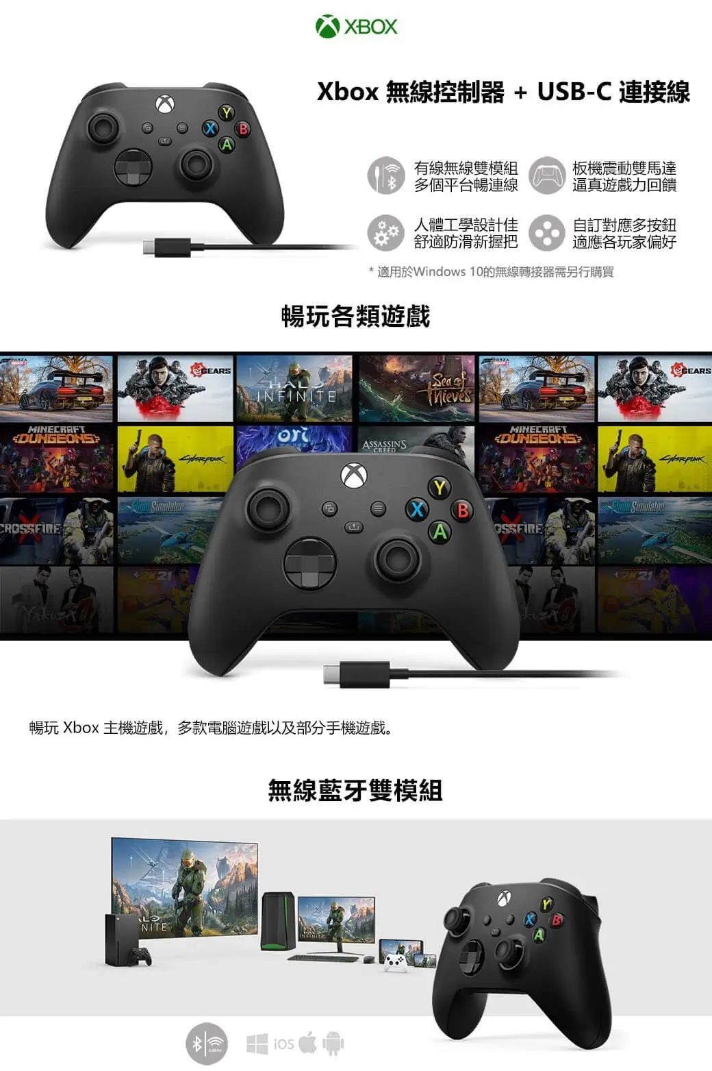 XBOX 無線控制器-（磨砂黑）+ USB-C - 億購網