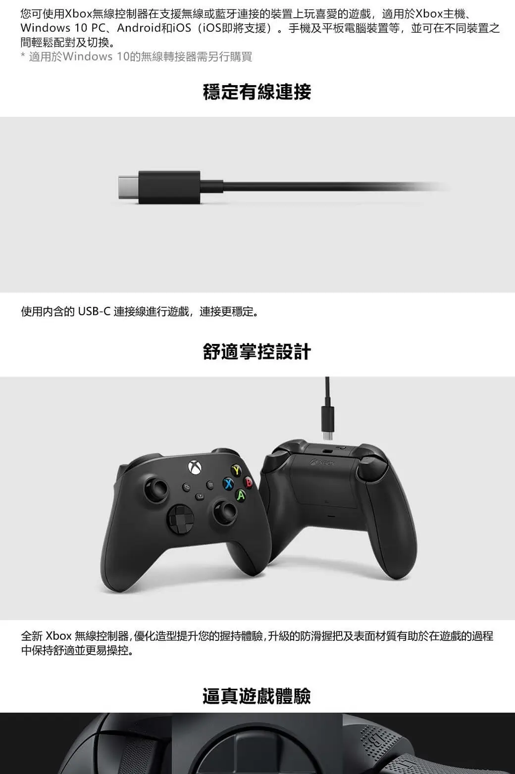 XBOX 無線控制器-（磨砂黑）+ USB-C - 億購網