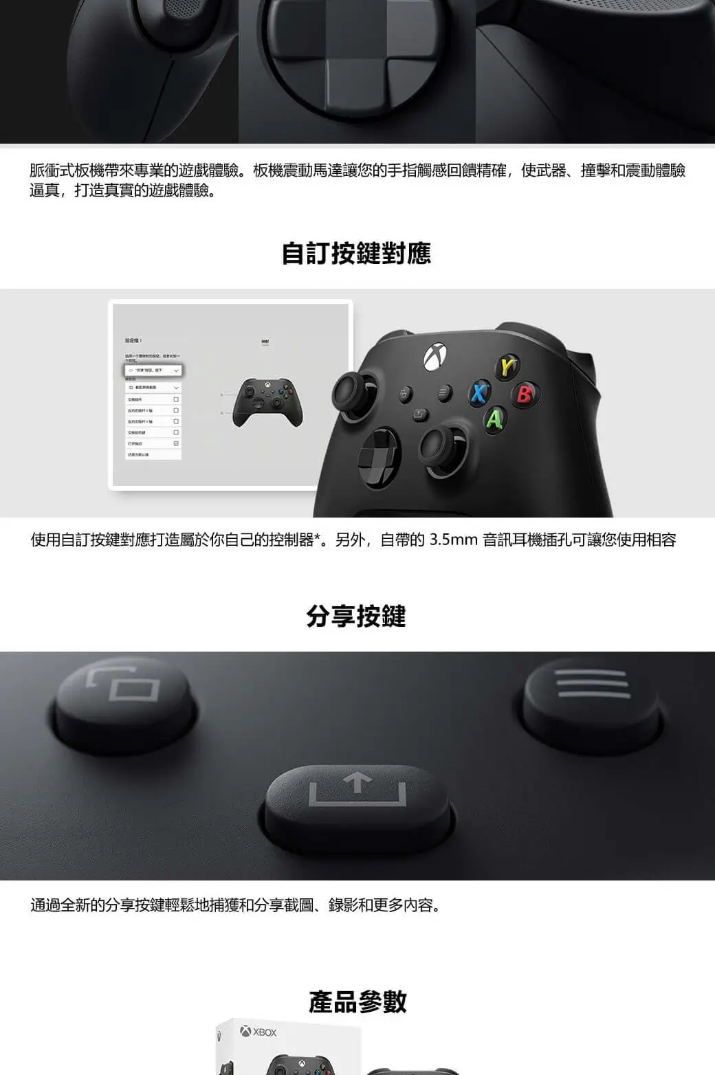 XBOX 無線控制器-（磨砂黑）+ USB-C - 億購網